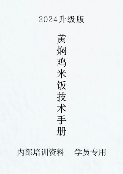 黄焖鸡米饭怎么做好吃_黄焖鸡米饭的秘诀-第3张图片-山城妙识