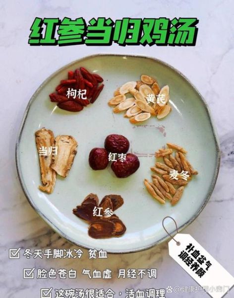 补血补气吃什么煲汤_气血双补汤料怎么选-第3张图片-山城妙识