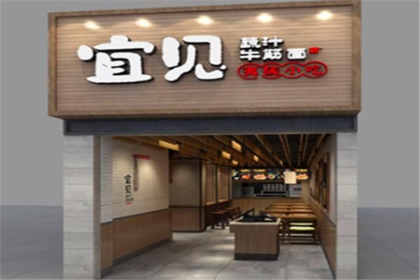 面食加盟连锁店哪家好_加盟费用多少钱-第2张图片-山城妙识