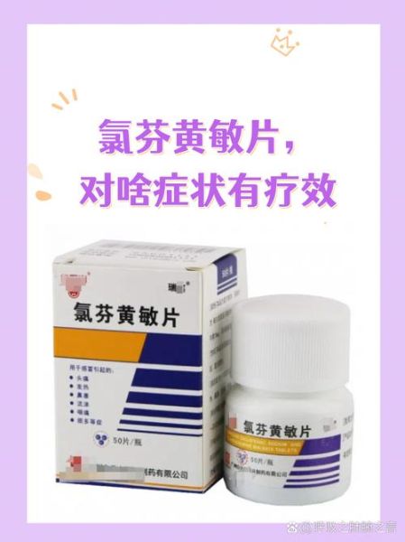 感冒药哪个效果好_十大感冒药排名-第1张图片-山城妙识 感冒药哪个效果好_十大感冒药排名-第1张图片-山城妙识