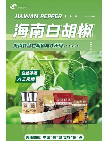 黑胡椒和白胡椒的区别_哪个更辣-第1张图片-山城妙识
