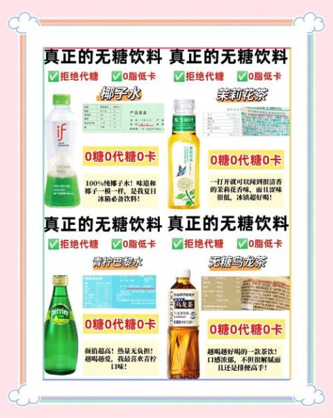 饮料种类大全_哪些饮料最健康-第1张图片-山城妙识