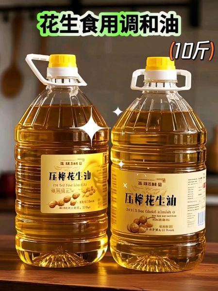 食用调和油好不好_调和油健康吗-第1张图片-山城妙识