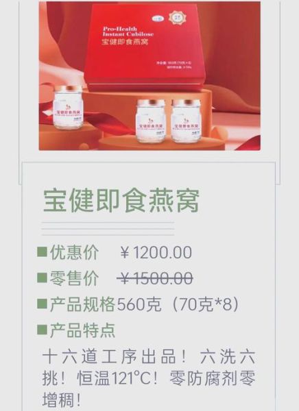 即食燕窝多少钱一盒_即食燕窝价格表-第2张图片-山城妙识