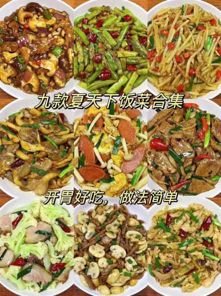 夏天请客做什么菜_夏天请客菜谱推荐-第1张图片-山城妙识