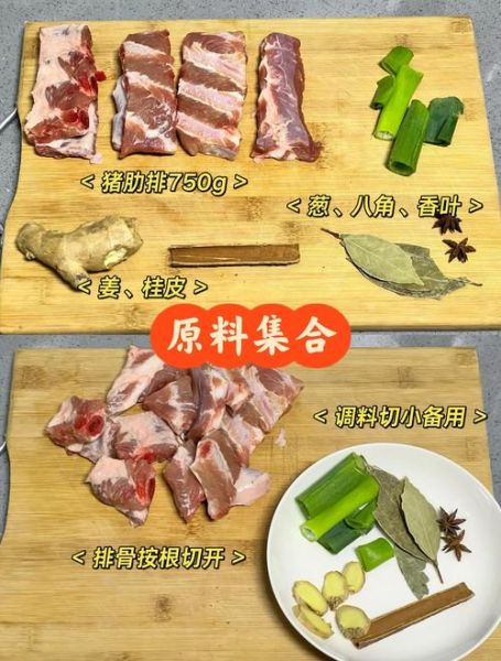 红烧排骨怎么做_排骨怎么做好吃-第1张图片-山城妙识