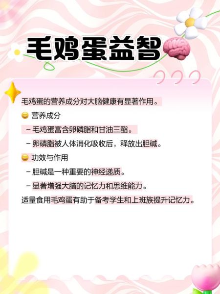 吃毛蛋的好处和危害有哪些_孕妇能吃毛蛋吗-第3张图片-山城妙识