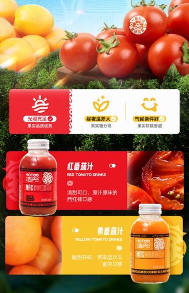 番茄汁品牌怎么选_哪个牌子番茄汁好喝-第1张图片-山城妙识