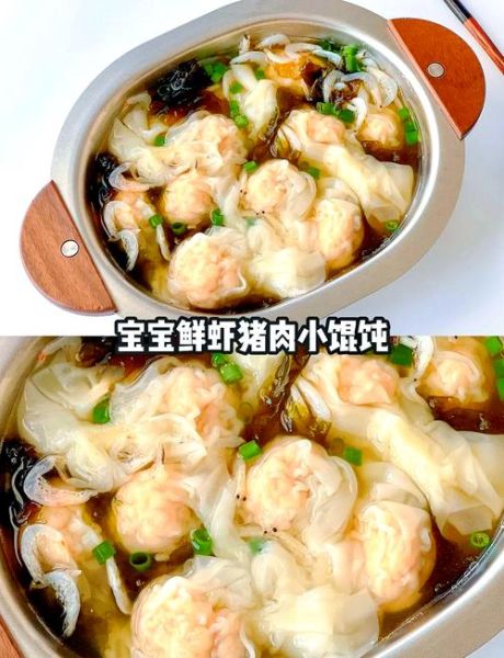 虾仁馄饨馅儿怎么调才鲜嫩_虾仁馄饨馅儿调制技巧-第2张图片-山城妙识