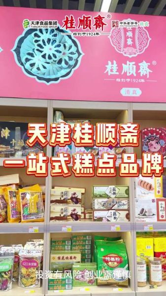 点心加盟店哪家好_加盟费多少钱-第2张图片-山城妙识