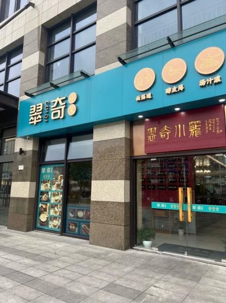 点心加盟店哪家好_加盟费多少钱-第1张图片-山城妙识