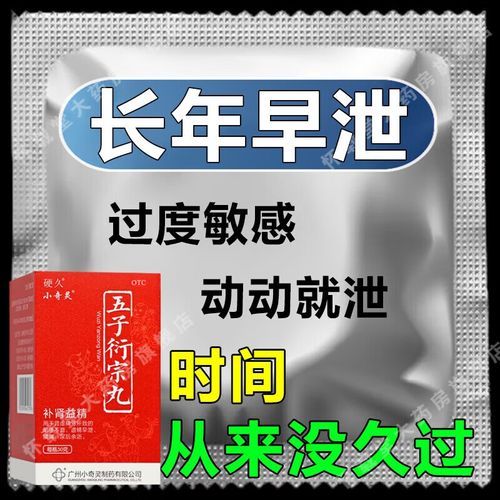 硬度不够吃什么药效果好_硬度不够怎么调理-第1张图片-山城妙识