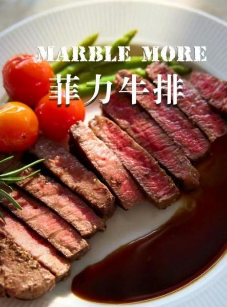 速冻菲力牛排怎么煎_速冻菲力牛排需要解冻吗-第1张图片-山城妙识