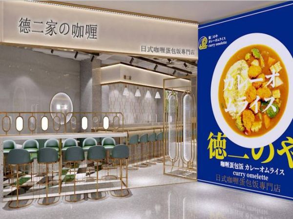 咖喱饭加盟多少钱_咖喱饭加盟哪个品牌好-第1张图片-山城妙识