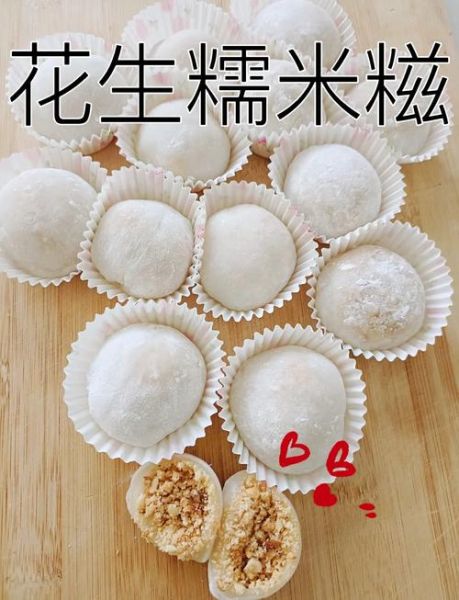 糯米糍粑怎么做_家常糯米糍粑的做法步骤-第1张图片-山城妙识