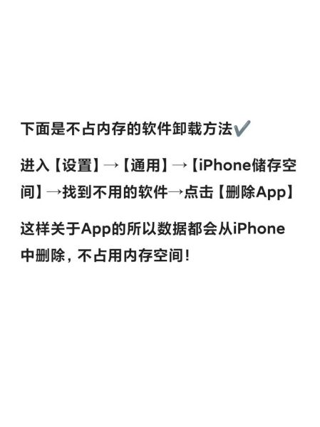 夜里十大禁用app软件有哪些_如何安全卸载-第2张图片-山城妙识