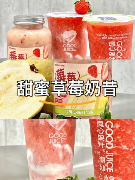 草莓奶昔能减肥吗_草莓奶昔的功效与作用-第3张图片-山城妙识 草莓奶昔能减肥吗_草莓奶昔的功效与作用-第3张图片-山城妙识