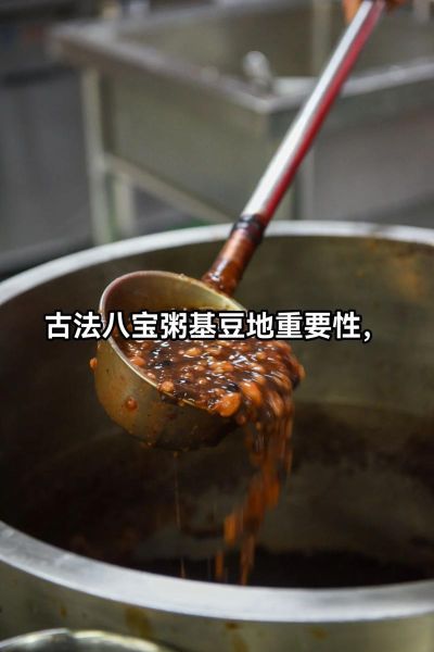 八宝粥基豆怎么煮_八宝粥基豆需要提前泡吗-第1张图片-山城妙识