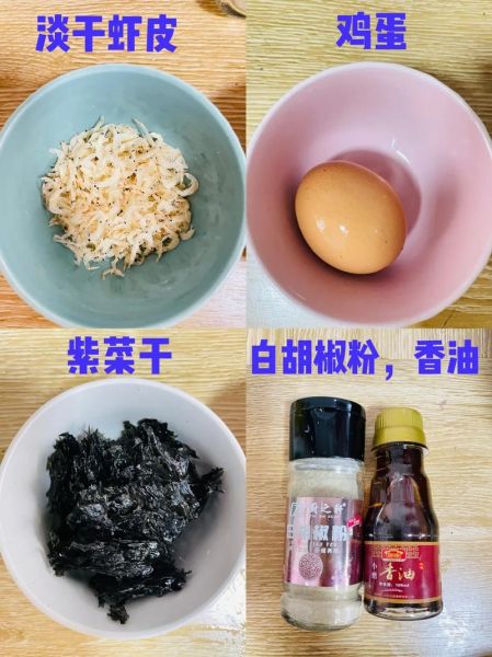 虾仁紫菜鸡蛋汤怎么做_紫菜鸡蛋汤的家常做法-第1张图片-山城妙识 虾仁紫菜鸡蛋汤怎么做_紫菜鸡蛋汤的家常做法-第1张图片-山城妙识