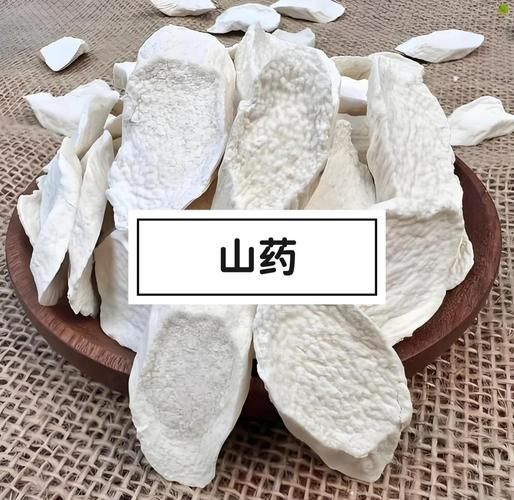 炒山药的功效与作用及禁忌_哪些人不能吃-第2张图片-山城妙识