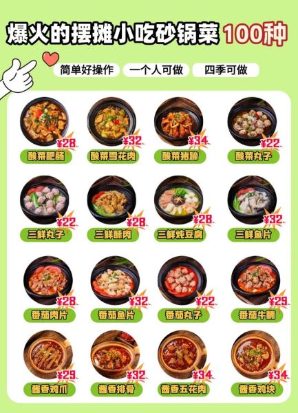 砂锅菜谱视频_砂锅怎么做好吃-第1张图片-山城妙识 砂锅菜谱视频_砂锅怎么做好吃-第1张图片-山城妙识