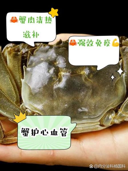 吃螃蟹有什么好处_吃螃蟹的功效与作用-第1张图片-山城妙识