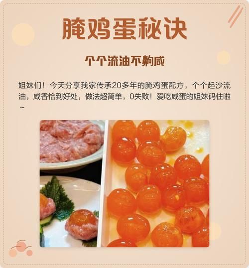 快速腌蛋七天出油不咸_怎么做-第2张图片-山城妙识