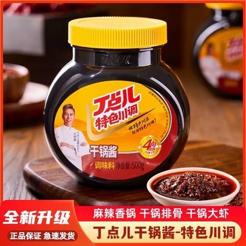 干锅怎么做才正宗_正宗干锅底料配方-第2张图片-山城妙识