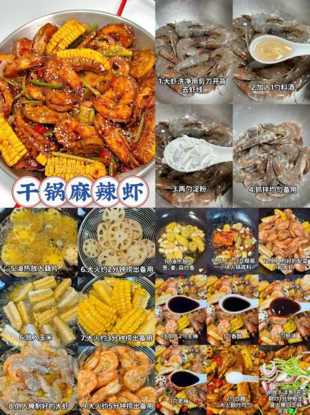 干锅怎么做才正宗_正宗干锅底料配方-第3张图片-山城妙识