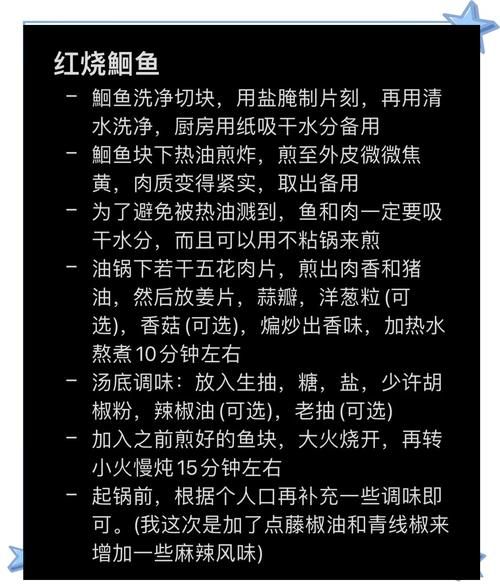 红烧鮰鱼怎么做_红烧鮰鱼的家常做法-第1张图片-山城妙识 红烧鮰鱼怎么做_红烧鮰鱼的家常做法-第1张图片-山城妙识