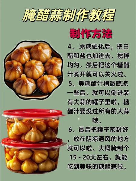酱油腌蒜怎么做_酱油腌蒜需要多久-第1张图片-山城妙识