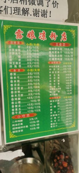 摆摊凉拌菜有哪些种类_摆摊凉拌菜菜单怎么设计-第1张图片-山城妙识