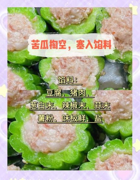 苦瓜怎么做不苦_苦瓜去苦味的最好方法-第2张图片-山城妙识