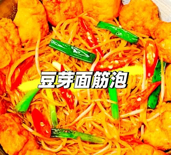 豆芽炒面筋怎么做_豆芽炒面筋的家常做法-第2张图片-山城妙识
