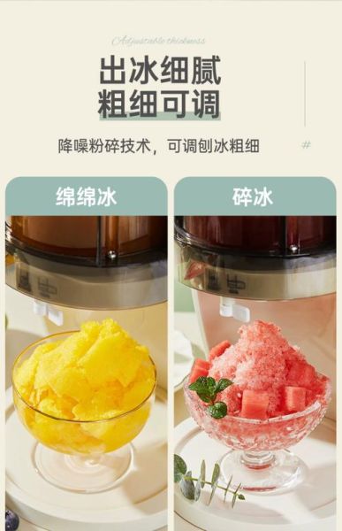 刨冰怎么做_刨冰机哪款好-第3张图片-山城妙识