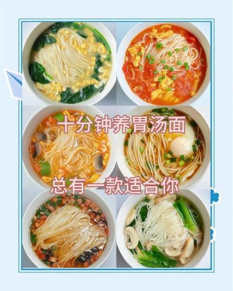 挂面怎么煮不坨_挂面汤料怎么调才好吃-第1张图片-山城妙识