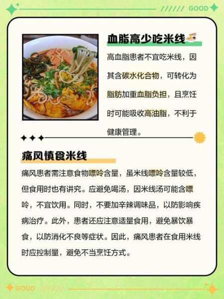 长期吃米粉的危害_如何避免营养不良-第1张图片-山城妙识 长期吃米粉的危害_如何避免营养不良-第1张图片-山城妙识