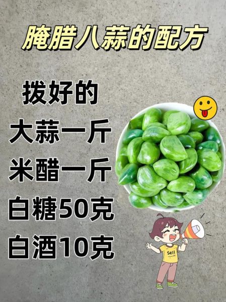 腊八蒜怎么腌制才绿_腊八蒜变绿最快的方法-第1张图片-山城妙识 腊八蒜怎么腌制才绿_腊八蒜变绿最快的方法-第1张图片-山城妙识