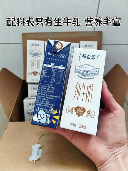 特仑苏纯牛奶多少钱一箱_一箱特仑苏价格是多少-第1张图片-山城妙识 特仑苏纯牛奶多少钱一箱_一箱特仑苏价格是多少-第1张图片-山城妙识