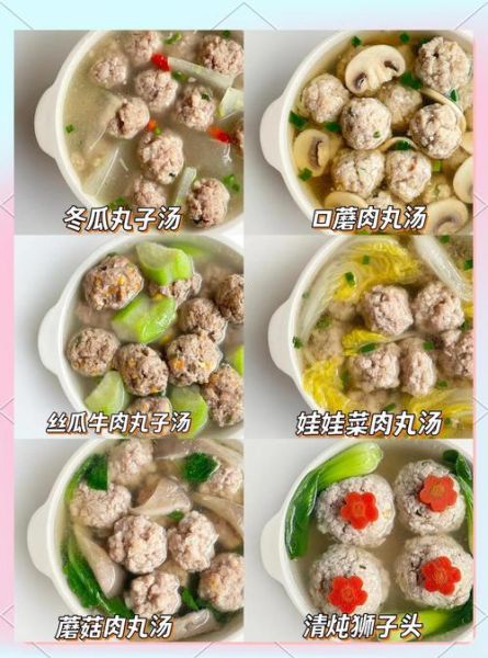 丸子汤最简单的做法_新手零失败步骤-第3张图片-山城妙识