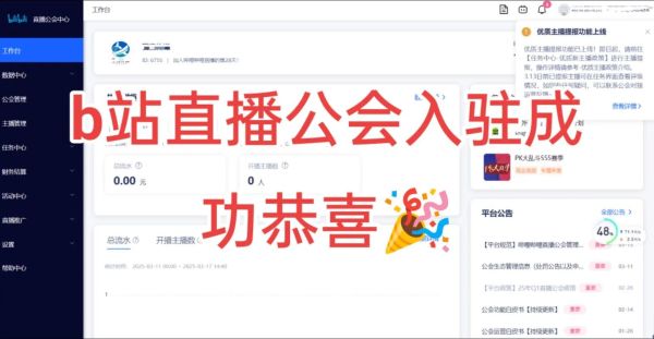 如何进入bilibili私人直播间_bilibili私人直播间怎么开-第1张图片-山城妙识