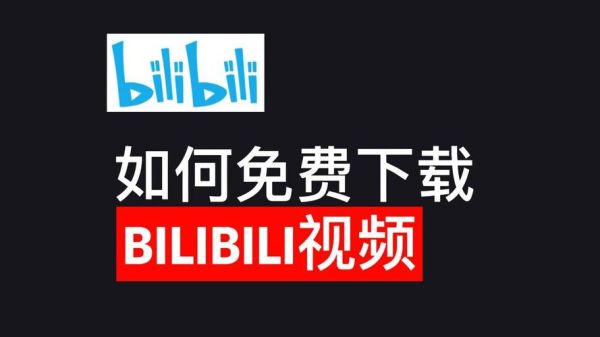 如何进入bilibili私人直播间_bilibili私人直播间怎么开-第3张图片-山城妙识