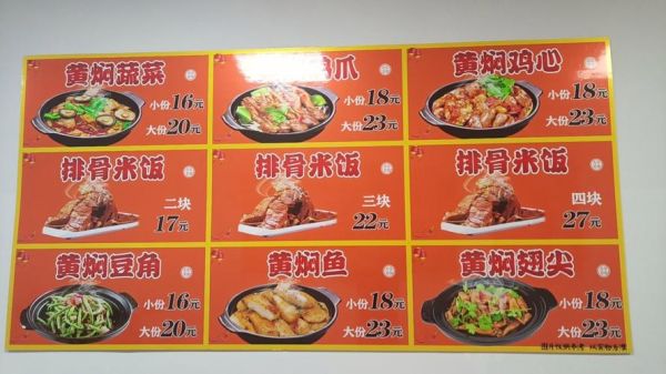 套餐饭加盟哪家好_加盟套餐饭多少钱-第1张图片-山城妙识