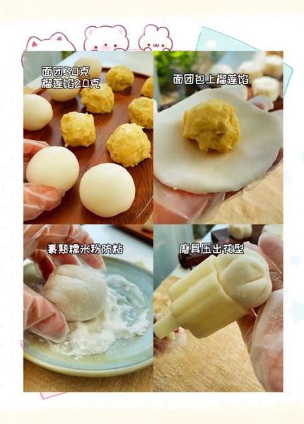 月饼怎么做简单又好吃_新手零失败做法-第1张图片-山城妙识