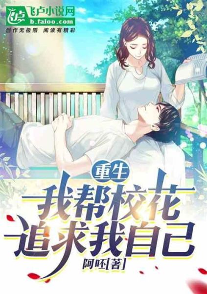 炸年糕小说txt下载_哪里能免费看全文-第3张图片-山城妙识