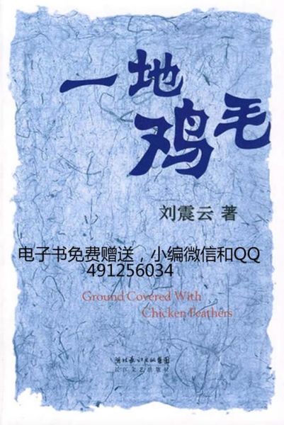 炸年糕小说txt下载_哪里能免费看全文-第2张图片-山城妙识