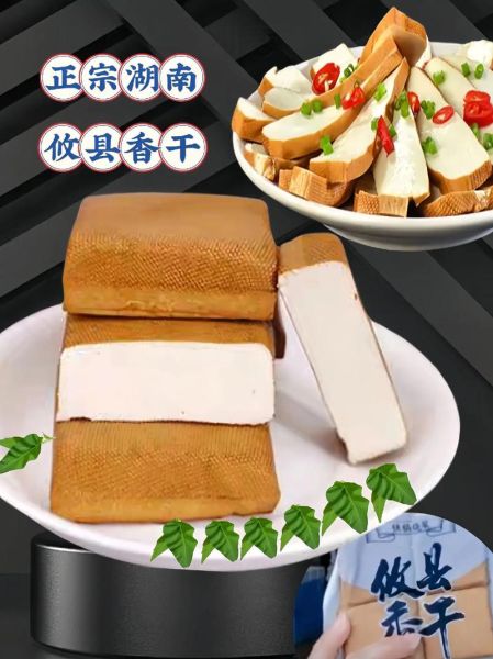 香干是什么做的_香干和豆腐干的区别-第2张图片-山城妙识