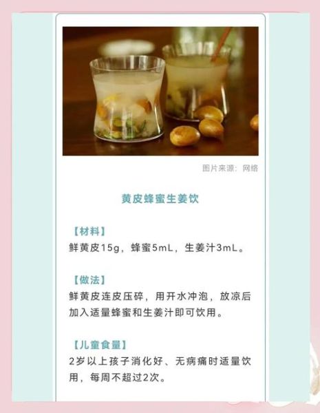 黄皮果泡蜂蜜的功效_黄皮果泡蜂蜜的正确做法-第1张图片-山城妙识