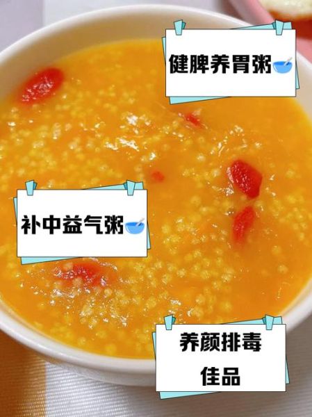 南瓜小米粥热量_减肥能吃吗-第2张图片-山城妙识