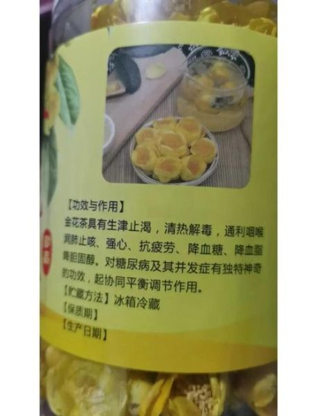 金花茶的功效与作用_金花茶怎么喝才养生-第1张图片-山城妙识